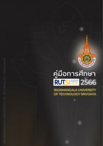 คู่มือการศึกษา - REG | สวท.